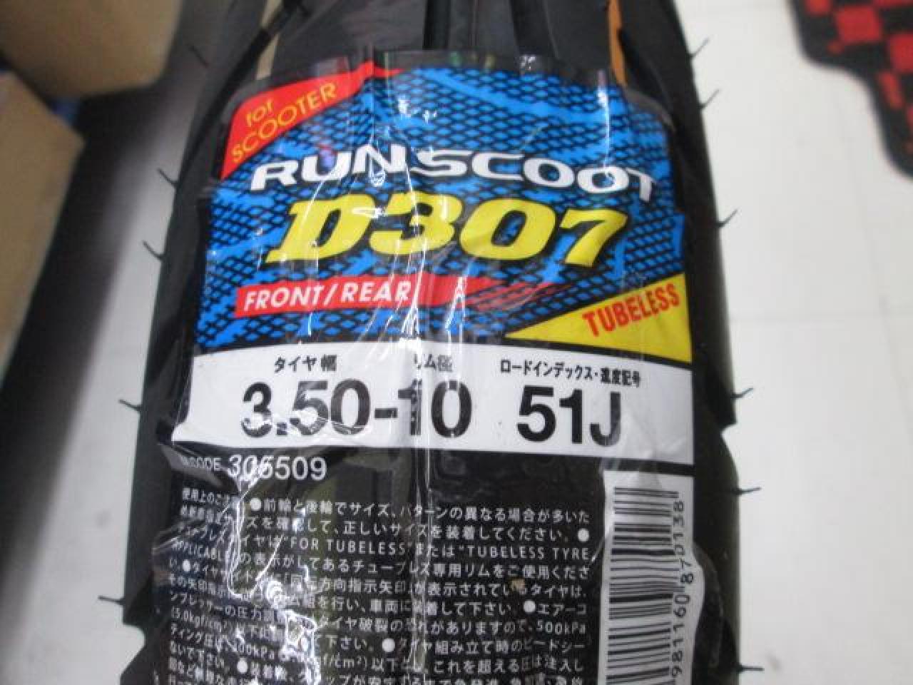 商談中 DUNLOP(ダンロップ) D307 3.50-10 51J | バイク用品 ホイール・タイヤ タイヤ(二輪)を通販で購入する ...