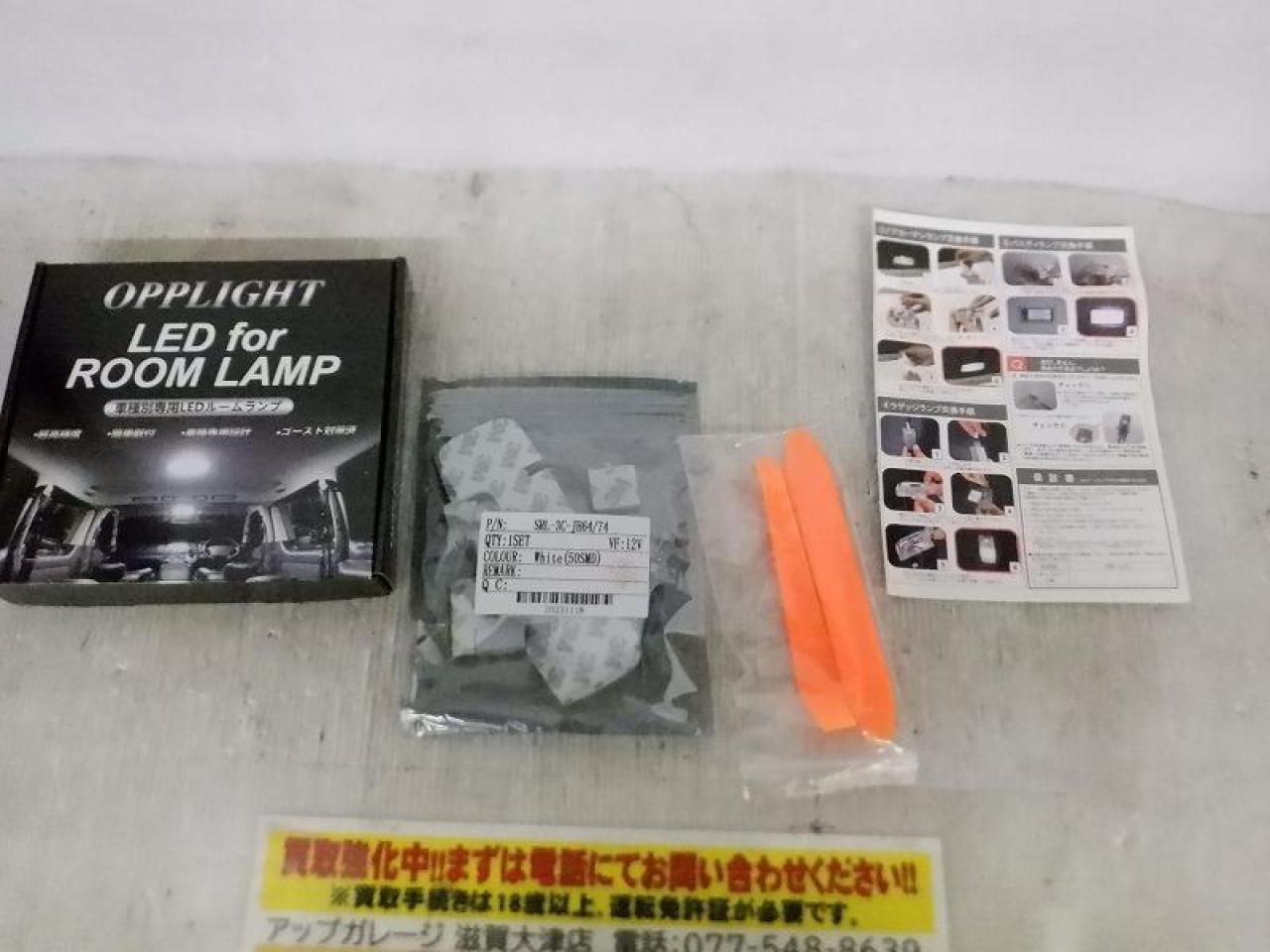OPPLIGHT LEDルームランプ 品番:OPL024 | カー用品 電装系 その他電装系を通販で購入する | 中古カー＆バイク用品の販売ならアップガレージ