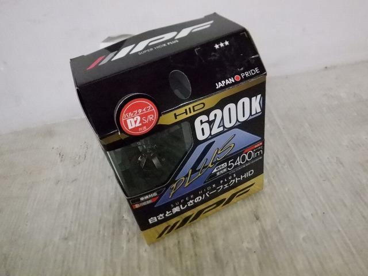★値下げしました!!★IPF 純正交換HIDバルブ 6200K D2S/R 62AD2 | カー用品 バルブ・HID HIDバルブを通販で購入する | 中古カー＆バイク用品の販売ならアップガレージ