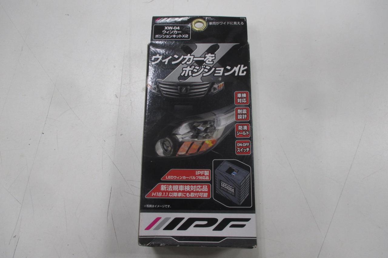 IPF ウインカーポジション KIT XW-04 | カー用品 電装系 その他電装系を通販で購入する | 中古カー＆バイク用品の販売ならアップガレージ