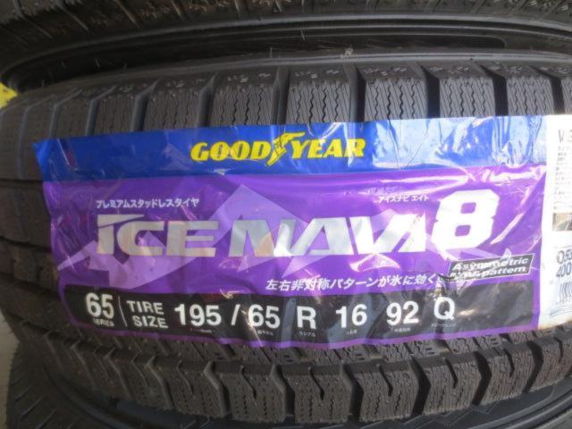 GOODYEAR ICE NAVI 8 + 【トヨタ車専用】 A-TECH SCHNEIDER StaG | カー用品 スタッドレスタイヤ ...