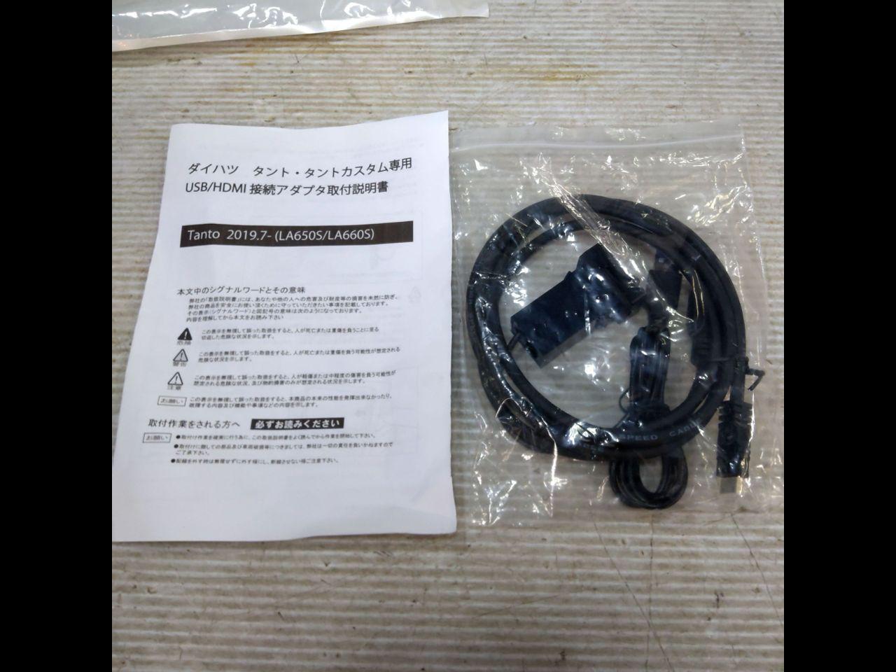 Jusby USB/HDMI 接続アダプタ | カー用品 カーAVアクセサリー オーディオカプラー・ケーブル類を通販で購入する | 中古カー＆バイク用品の販売ならアップガレージ