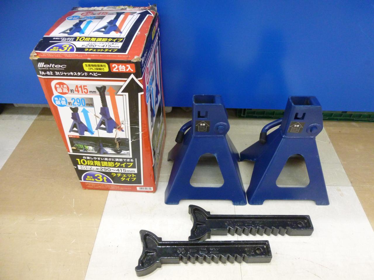 【Meltec】FA-82 3tジャッキスタンド ヘビー | 中古品 | アップガレージ 半田武豊店 | カー用品 メンテナンス 工具を通販で購入する | 中古カー＆バイク用品の販売ならアップガレージ