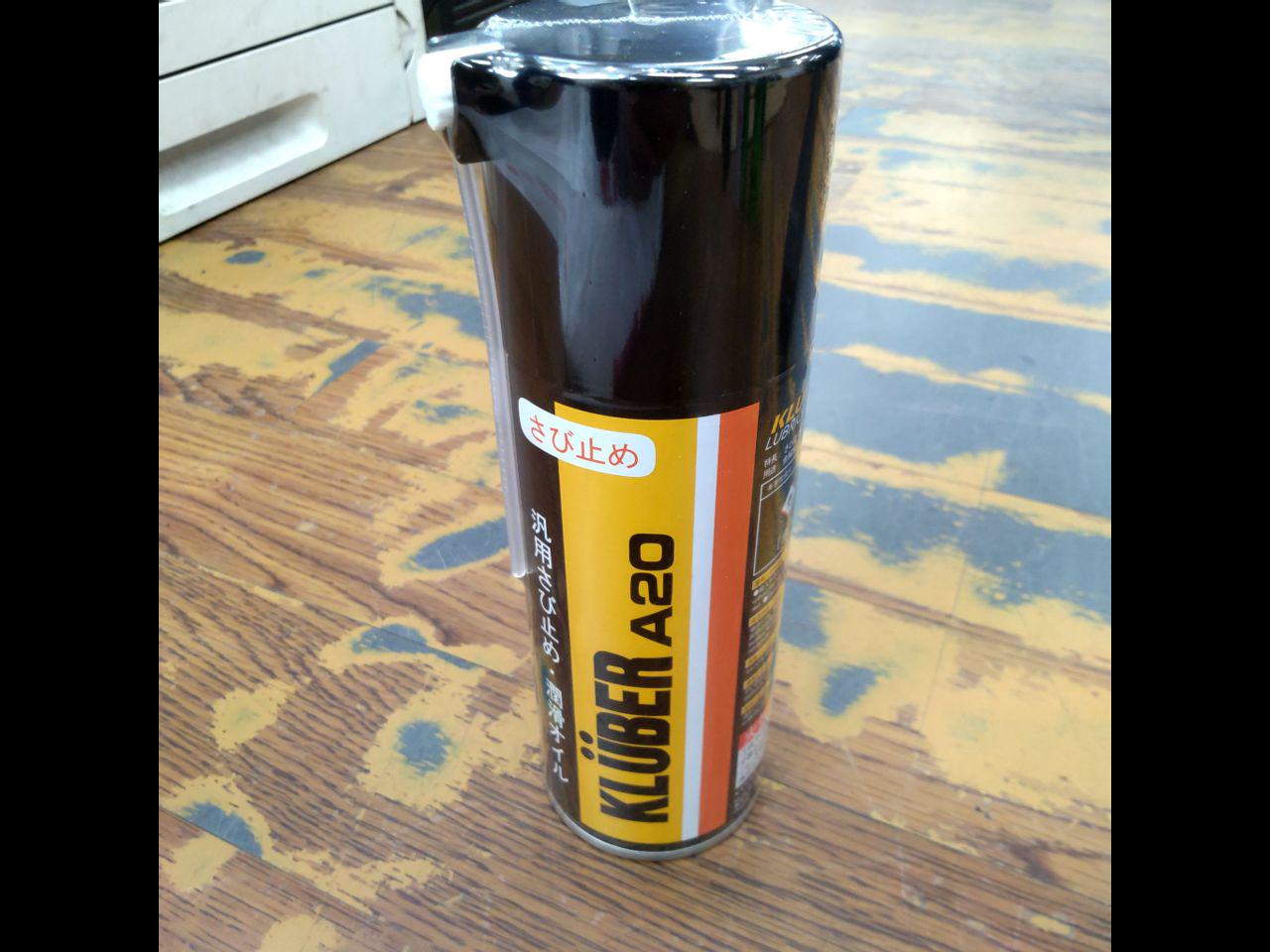 NOK KLUBER A20 汎用錆止め | カー用品 その他(カー用品) その他カー用品を通販で購入する | 中古カー＆バイク用品の販売ならアップガレージ
