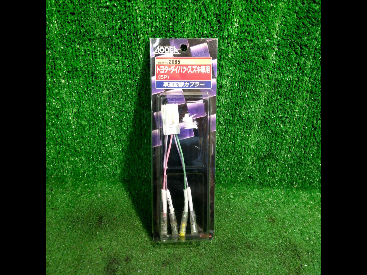 エーモン 2085 車速配線カプラー トヨタ スズキ用 5P | カー用品 その他(カー用品) その他カー用品を通販で購入する | 中古カー＆バイク用品の販売ならアップガレージ