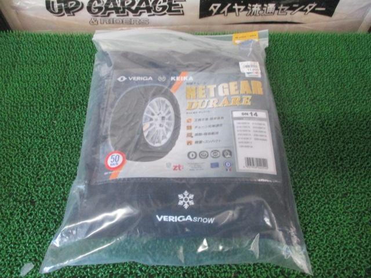 VERIGA KEIKA NETGEAR DURARE DN14 【☆11月の値下げ品☆】 | 新古品 | アップガレージ 千葉印西店 | カー用品 タイヤホイール関連 チェーンを通販で購入 ...