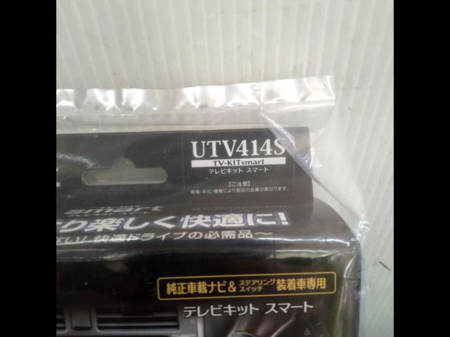 DATASYSTEM TV KIT SMART UTV414S | カー用品 カーAVアクセサリー その他カーAVアクセサリーを通販で購入する | 中古カー＆バイク用品の販売ならアップガレージ