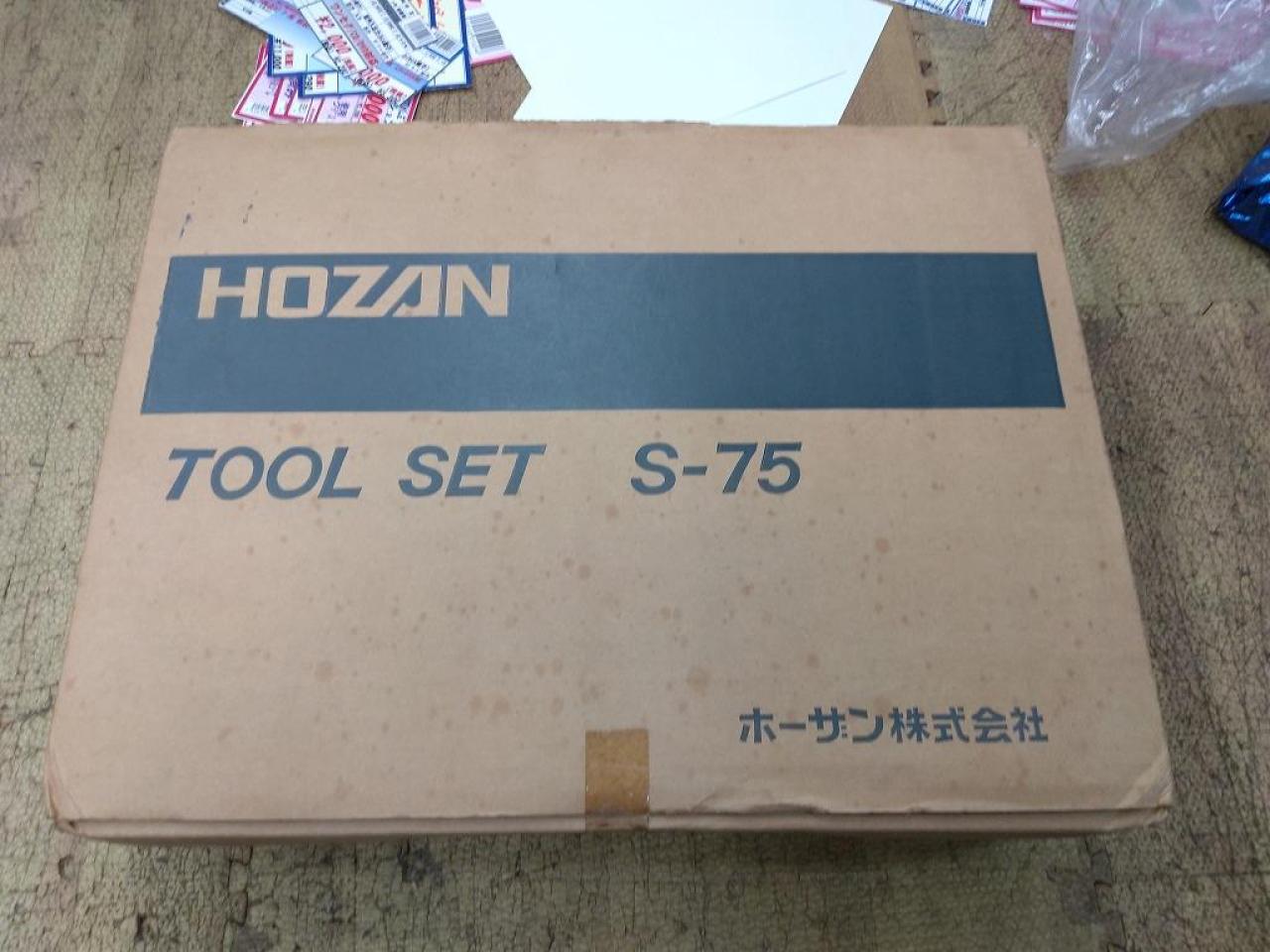 【WG】HOZAN TOOL SET S-75 | 工具 自動車整備工具 その他を通販で購入する | 中古カー＆バイク用品の販売ならアップガレージ
