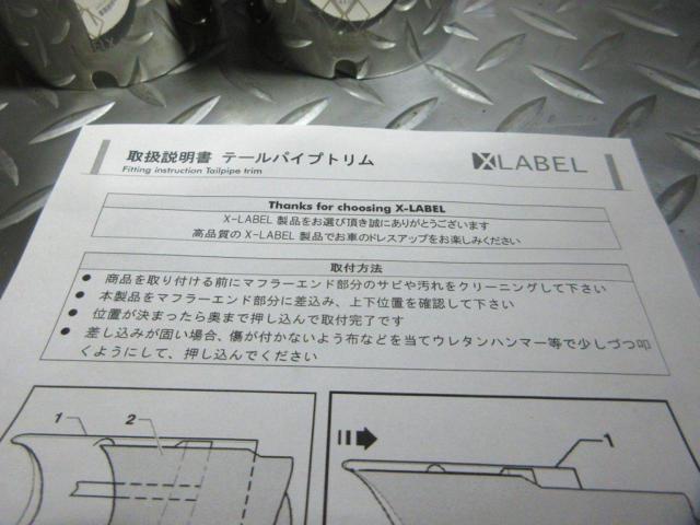 【XLABELX】 エキゾーストチップマフラーカッター スラッシュカット フォルクスワーゲン ザ・ビートルRライン 1400で使用予定でした ...