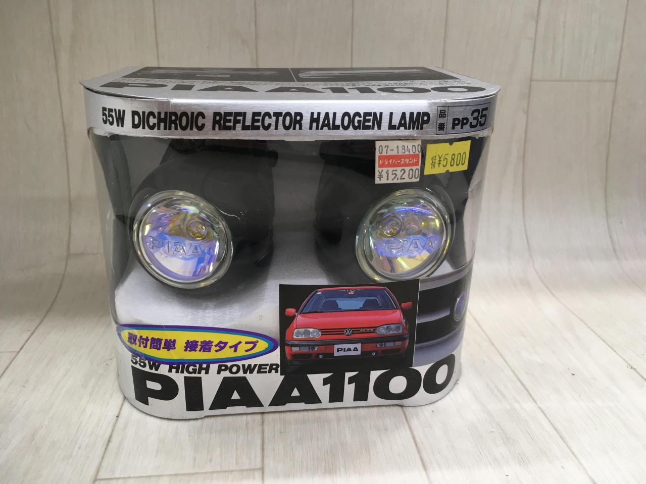 【PIAA】PP35 ダイクロックハロゲンランプ 55W イエロー | カー用品 電装系 フォグランプを通販で購入する | 中古カー＆バイク用品の販売ならアップガレージ