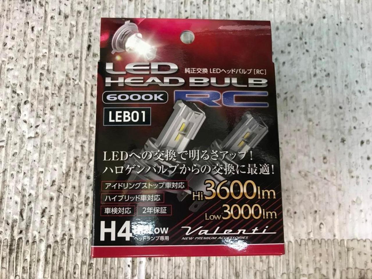Valenti LED HEAD BULB RC 6000K leb01 | カー用品 バルブ・HID LEDバルブを通販で購入する | 中古カー＆バイク用品の販売ならアップガレージ
