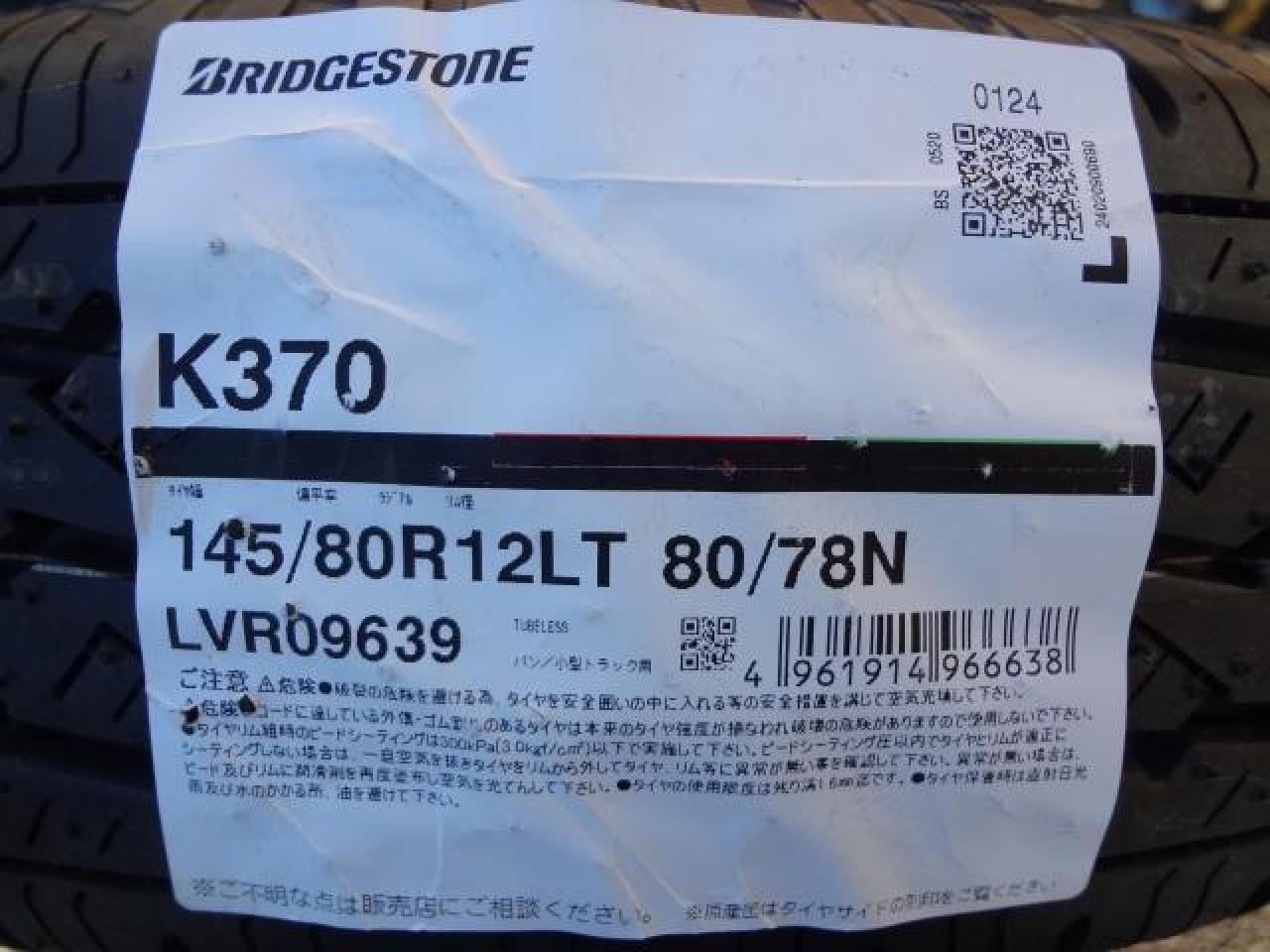 BRIDGESTONE K370 145/80R12 80/78N 4本セット X08313 | カー用品 タイヤ 12インチタイヤを通販で購入する | 中古カー＆バイク用品の販売ならアップガレージ