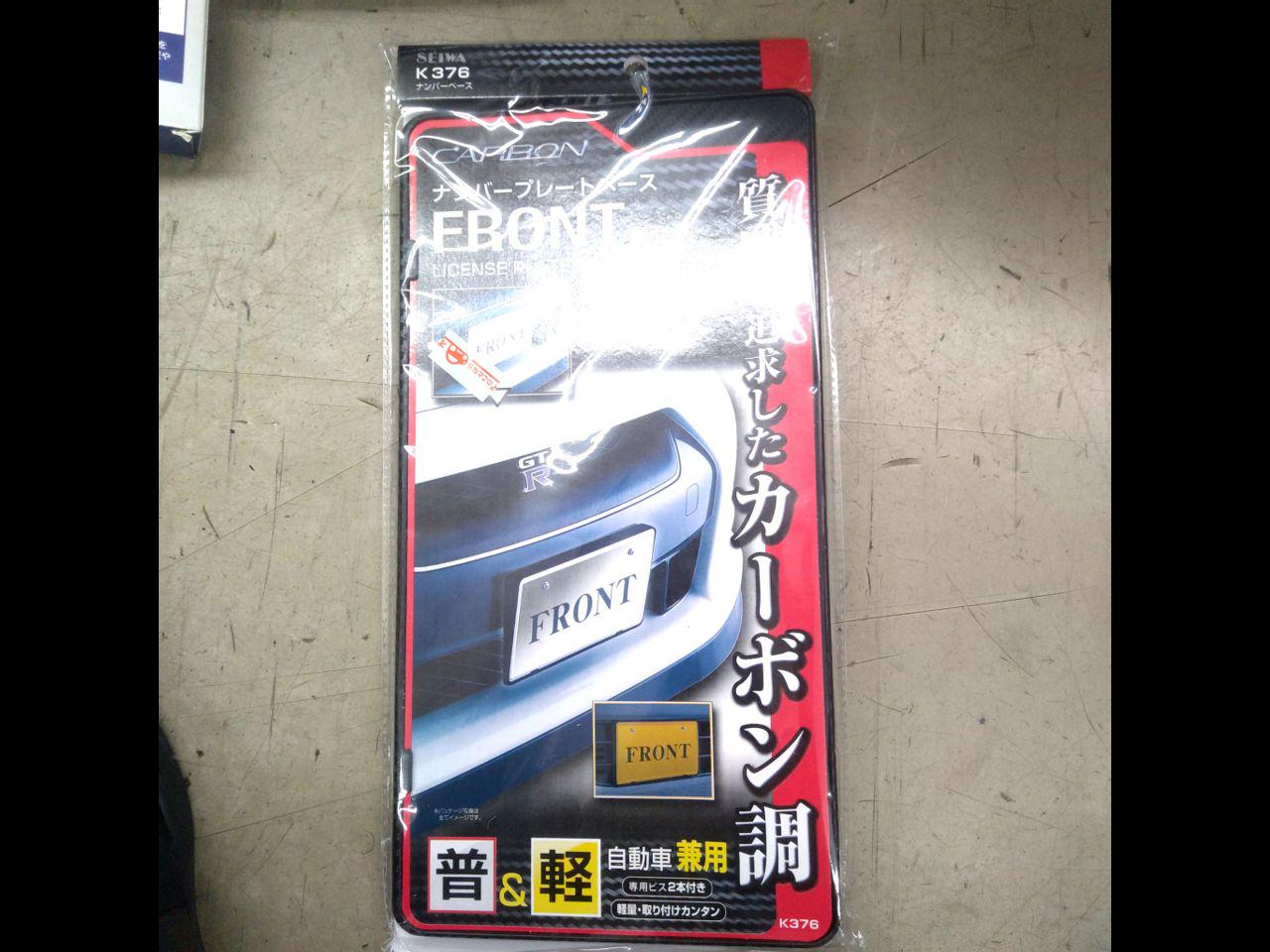 SEIWA K376 ナンバープレートベース | カー用品 アクセサリーを通販で購入する | 中古カー＆バイク用品の販売ならアップガレージ