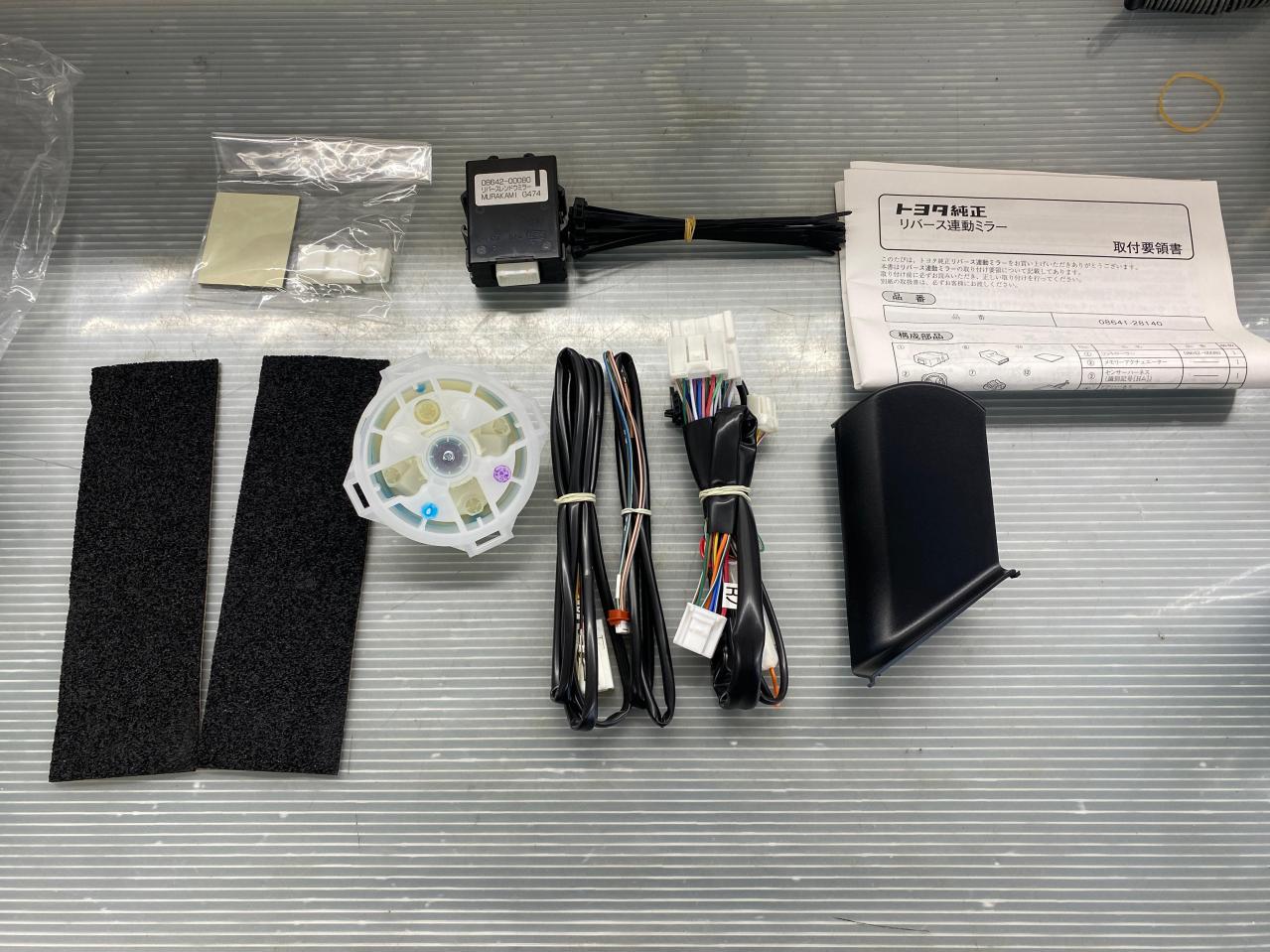 トヨタ純正 リバース連動ミラー 08641-28140 【ヴォクシー / 90系】 | カー用品 電装系 その他電装系を通販で購入する ...