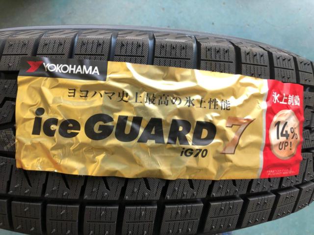 【2023年製造】【YOKOHAMA】iceGUARD iG70/アイスガード7 4本セット | カー用品 スタッドレスタイヤ 16インチスタッドレスタイヤを通販で購入する | 中古カー ...