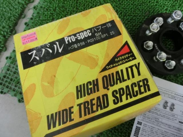 【HELIX】ハイクオリティ ワイドトレッドスペーサー Pro-spec ハブ一体型 HW5010 | カー用品 タイヤホイール関連 その他 ...