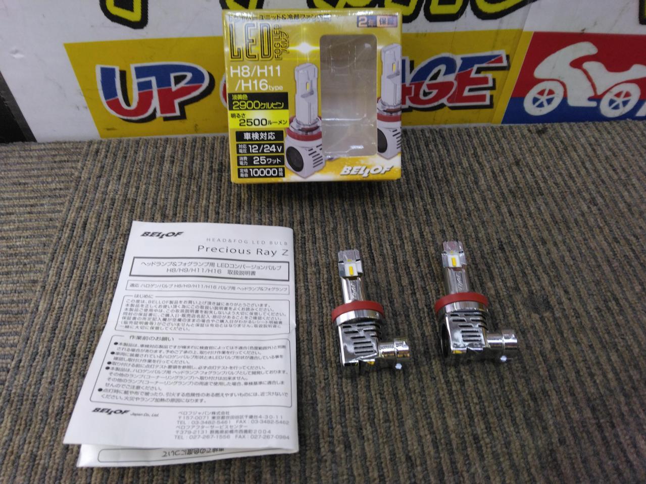 BELLOF LED バルブ 【H8/H9/H11/H16】 | カー用品 バルブ・HID LEDバルブを通販で購入する | 中古カー＆バイク用品の販売ならアップガレージ