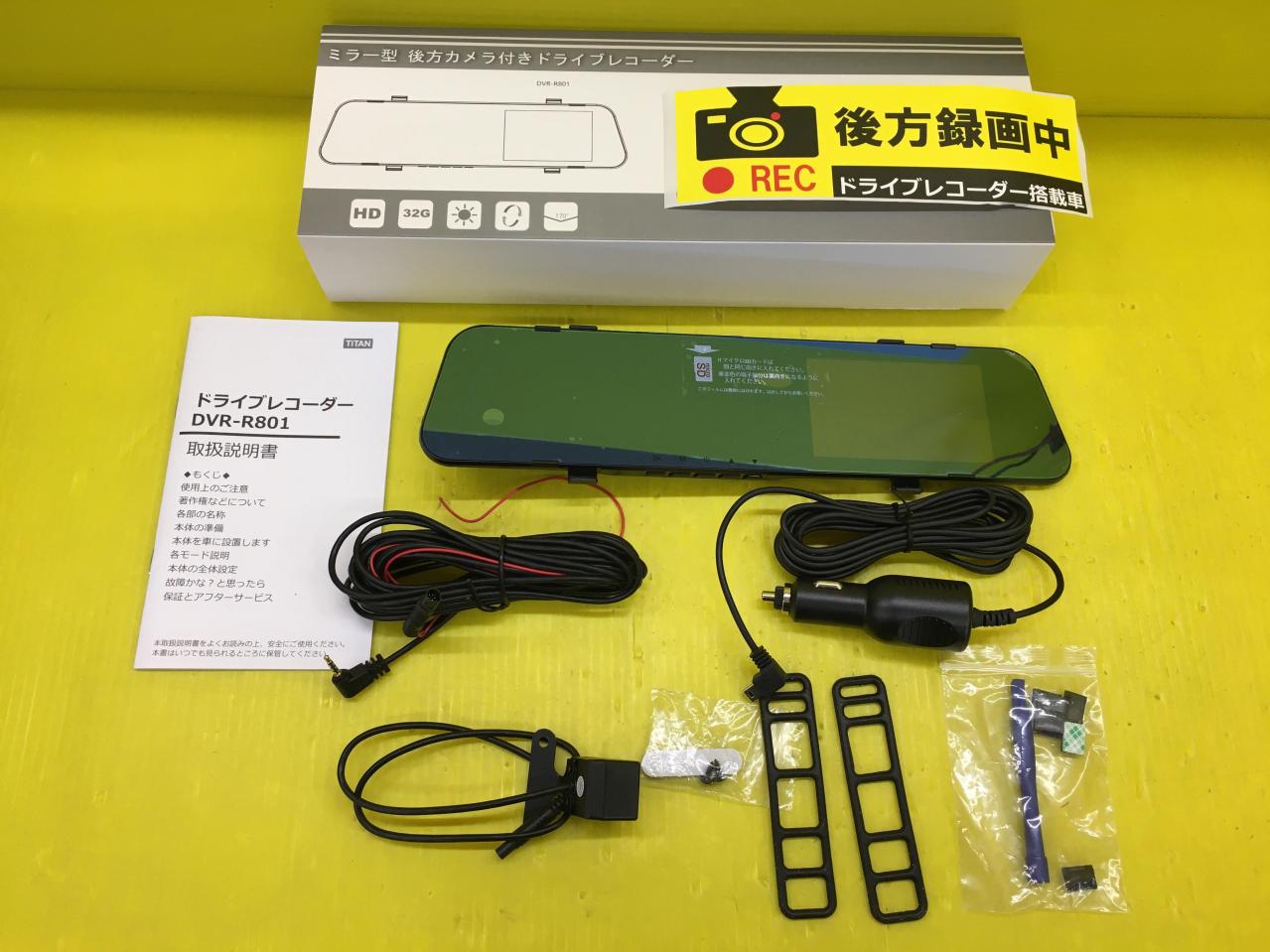 TITAN(タイタン) DVR-R801 ミラー型ドライブレコーダー | カー用品 カーAVアクセサリー ドライブレコーダーを通販で購入する | 中古カー＆バイク用品の販売ならアップガレージ