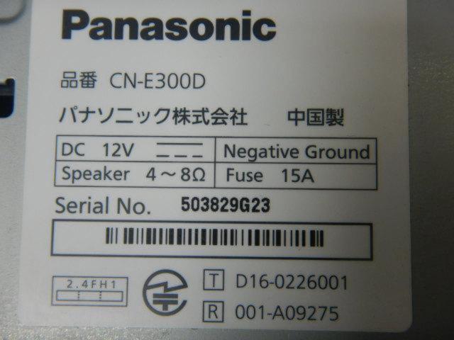 【Panasonic】Strada CN-E300D | カー用品 カーナビ(地デジ） AV一体メモリーナビ（地デジ）を通販で購入する | 中古カー＆バイク用品の販売ならアップガレージ