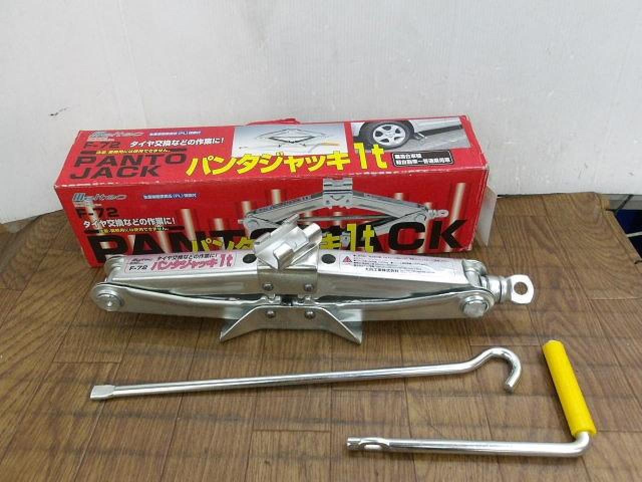 【WG】Meltec F-72 パンタジャッキ1t | 工具 自動車整備工具 パンタグラフジャッキを通販で購入する | 中古カー＆バイク用品の販売ならアップガレージ