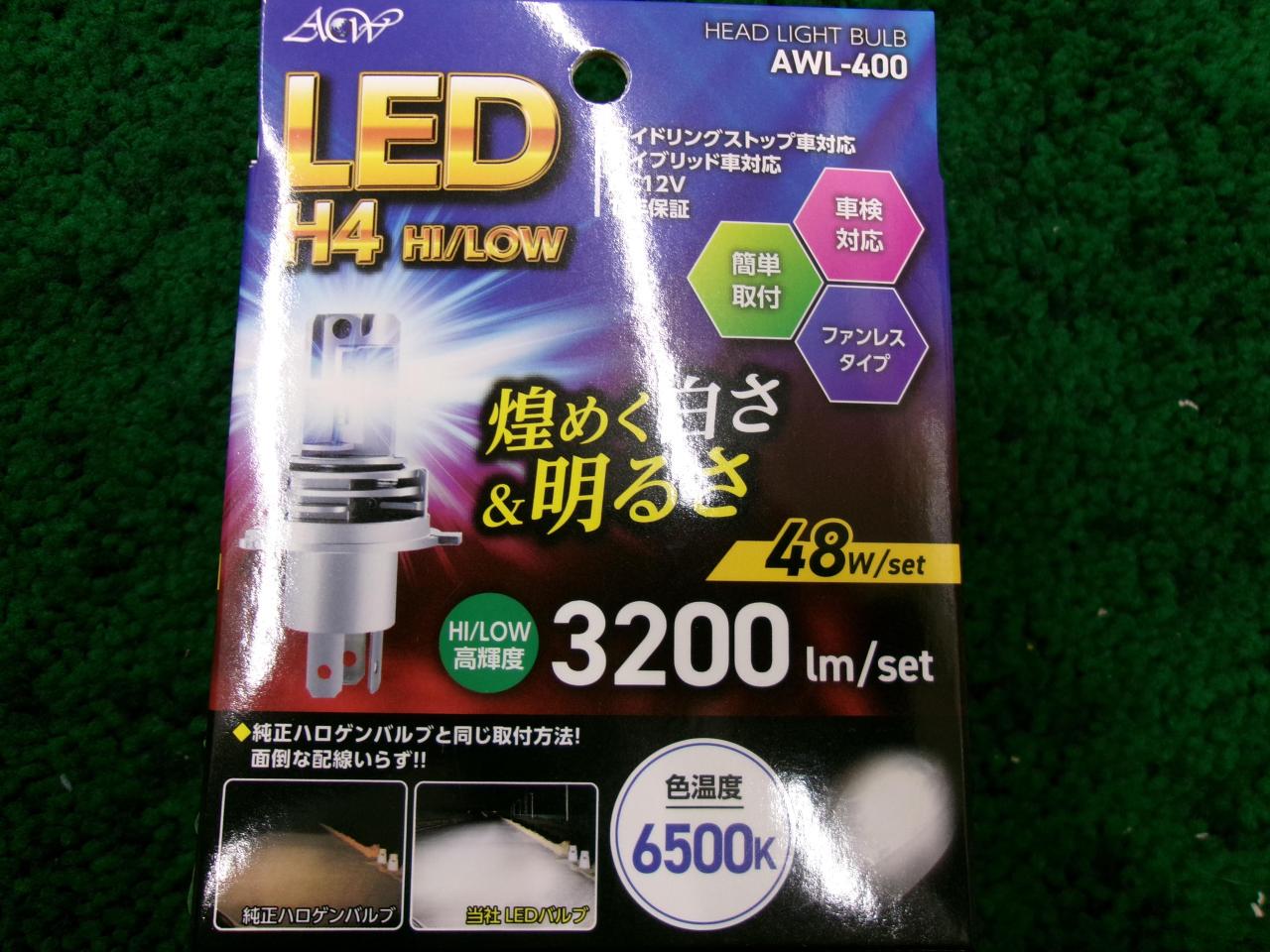 HEAD LIGHT BULB AWL-400 | カー用品 バルブ・HID LEDバルブを通販で購入する | 中古カー＆バイク用品の販売なら ...