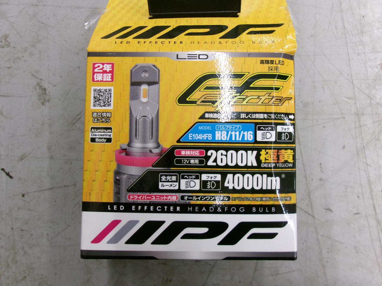 【IPF】E104HFB LED EFECTER ヘッド&フォグ イエロー | カー用品 バルブ・HID LEDバルブを通販で購入する | 中古カー＆バイク用品の販売ならアップガレージ