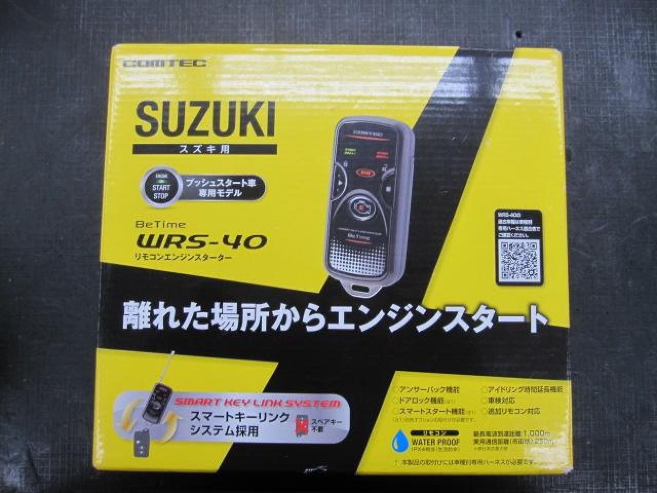 COMTEC スズキ車専用エンジンスターター WRS-40 プッシュスタート車専用 スマートキーリンクシステム | カー用品 電装系 エンジンスターターを通販で購入する | 中古カー＆バイク用 ...