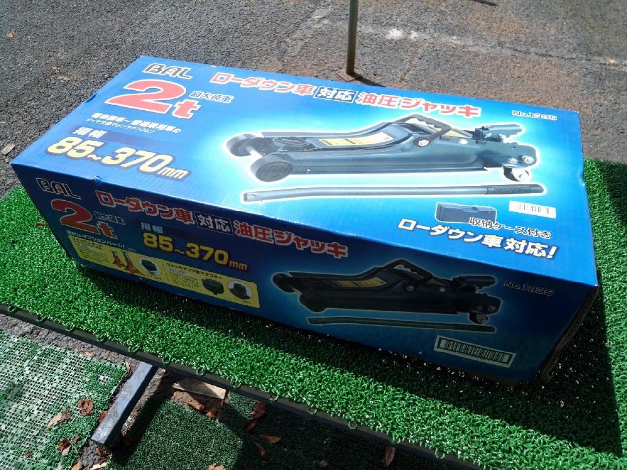 BAL ローダウン車対応 油圧ジャッキ No.1335 | カー用品 メンテナンス 工具を通販で購入する | 中古カー＆バイク用品の販売ならアップガレージ