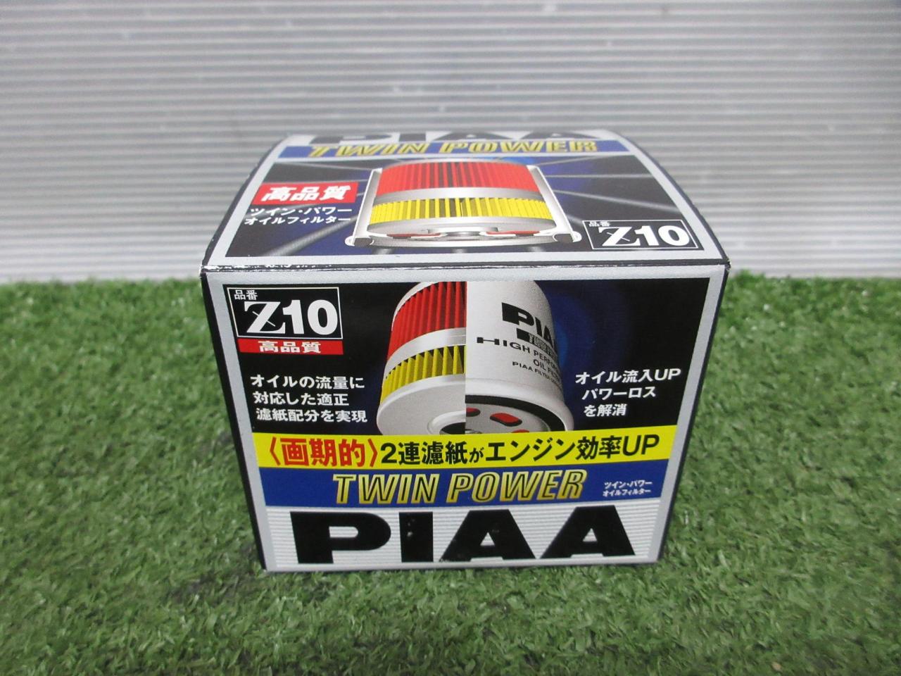 【PIAA】オイルフィルター Z10 | カー用品 ケミカル用品 その他ケミカル用品を通販で購入する | 中古カー＆バイク用品の販売ならアップガレージ