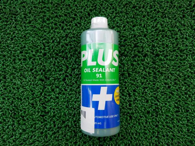 PLUS OIL SEALANT 91 | カー用品 ケミカル用品 添加剤を通販で購入する | 中古カー＆バイク用品の販売ならアップガレージ