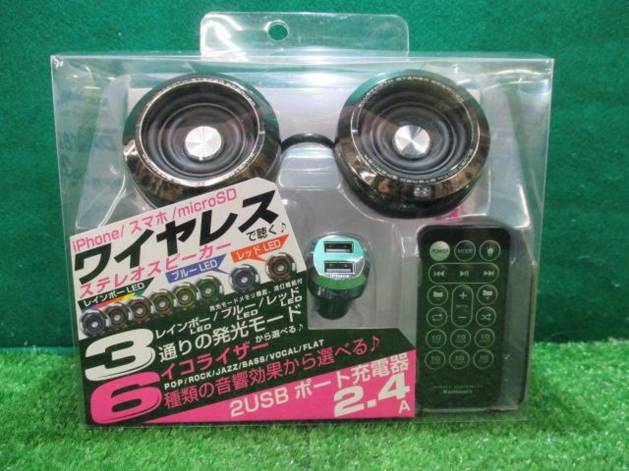 ★値下げしました!!★ Kashimura Bluetoothステレオスピーカー EQ MP3プレイヤー付 【BL-73】 | カー用品 アクセサリーを通販で購入する | 中古カー＆バイク用品 ...