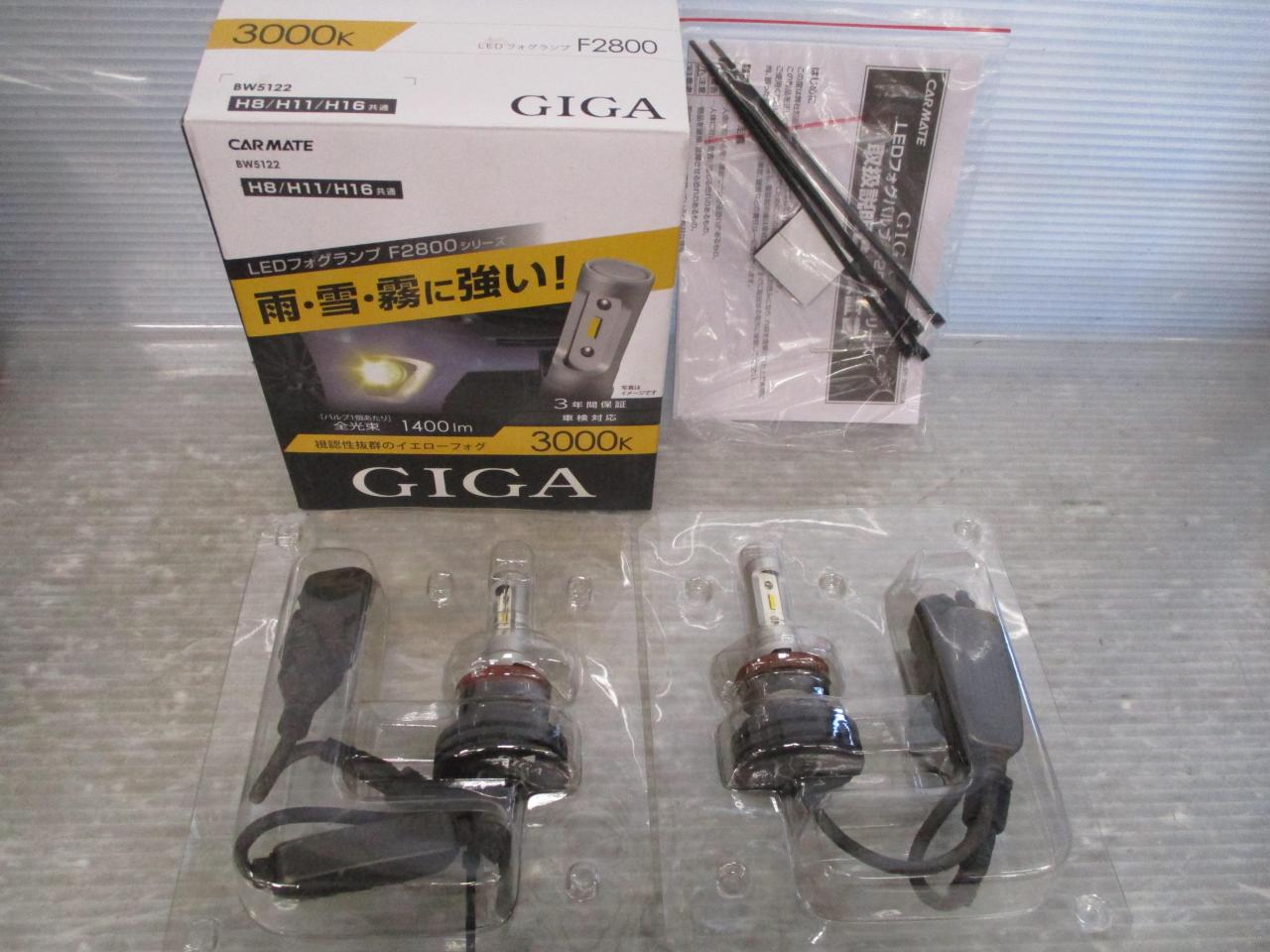 CAR-MATE LEDフォグランプ【BW5122 】 | カー用品 バルブ・HID LEDバルブを通販で購入する | 中古カー＆バイク用品の ...