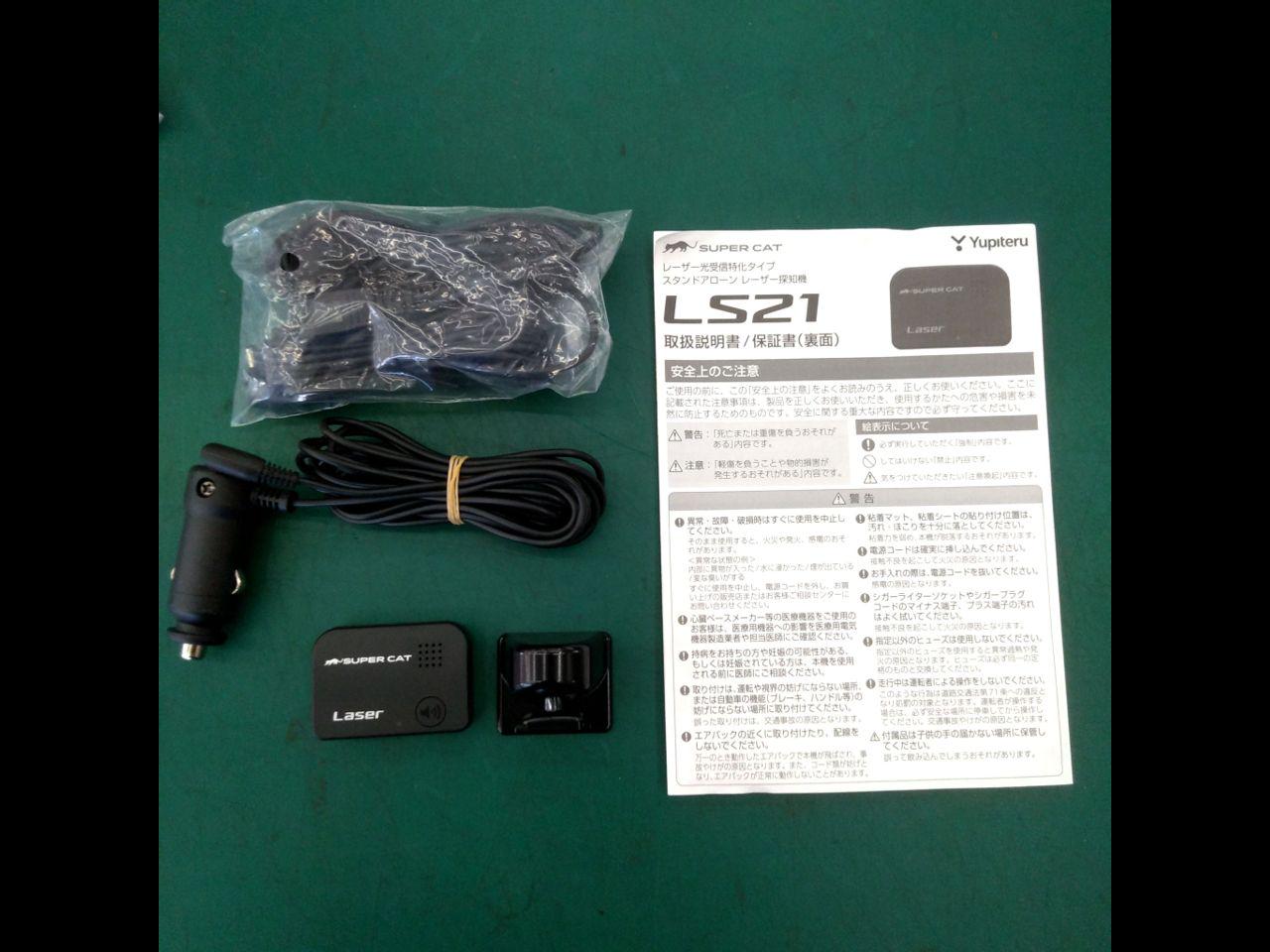YUPITERU LS21 レーザー光受信特化タイプ | カー用品 電装系 レーダー探知機を通販で購入する | 中古カー＆バイク用品の販売ならアップガレージ