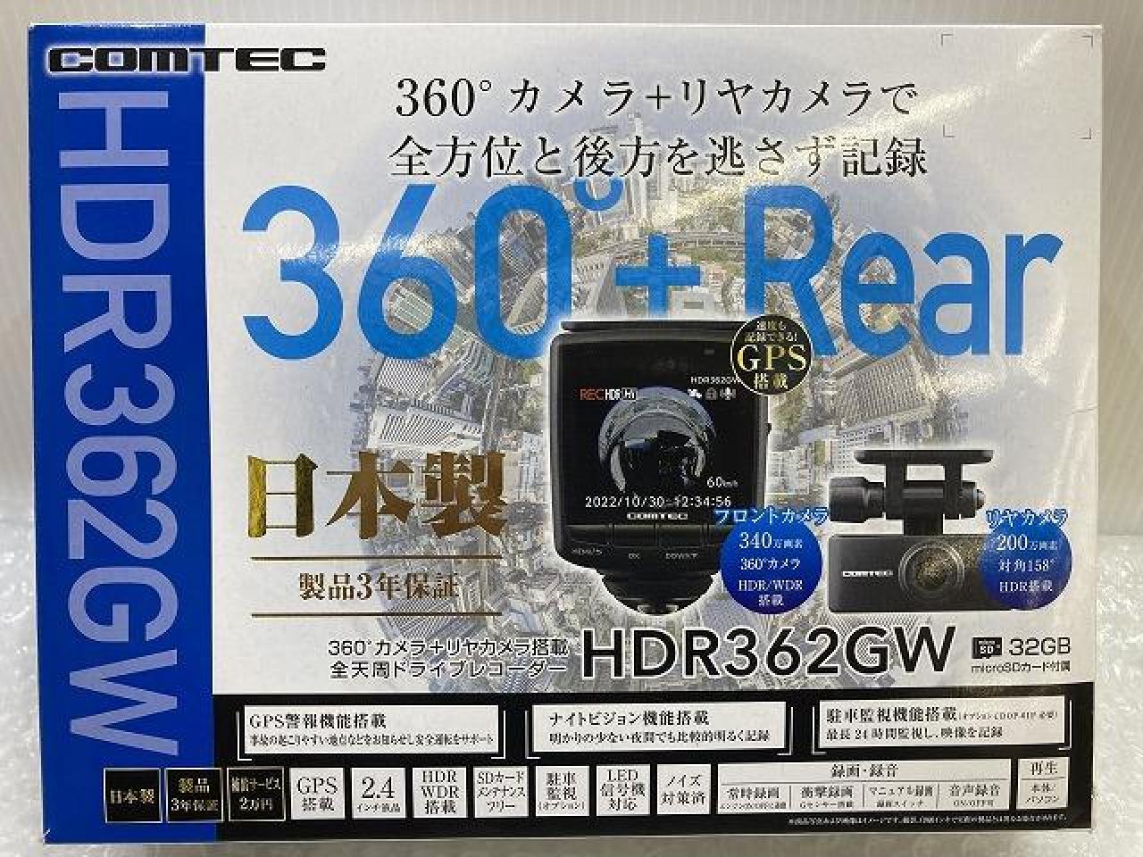 COMTEC HDR362GW ワケアリ品 | カー用品 電装系 その他電装系を通販で購入する | 中古カー＆バイク用品の販売ならアップガレージ