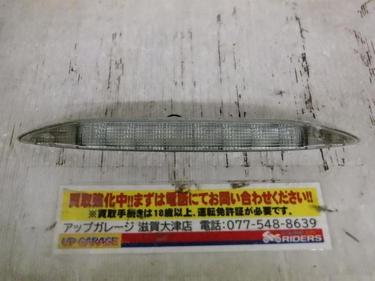 ホンダ 純正ハイマウントストップランプ | 中古品 | アップガレージ 滋賀大津店 | カー用品 電装系 その他電装系を通販で購入する ...