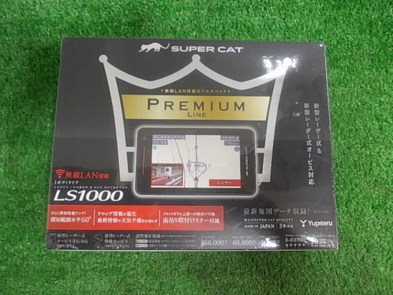 YUPITERU LS1000【レーザー式レーダー探知機】 | カー用品 電装系 レーダー探知機を通販で購入する | 中古カー＆バイク用品の ...