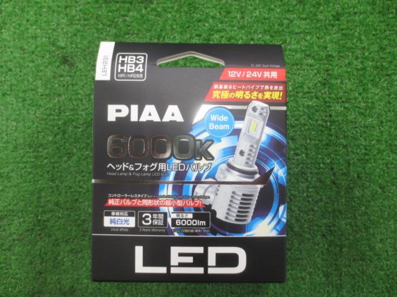 PIAA LEH231 ヘッド&フォグ用LEDバルブ | カー用品 バルブ・HID LEDバルブを通販で購入する | 中古カー＆バイク用品の販売ならアップガレージ