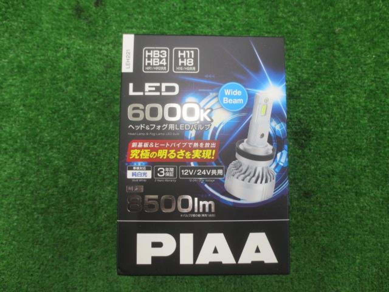 PIAA LEH221 ヘッド&フォグ用LEDバルブ | カー用品 バルブ・HID LEDバルブを通販で購入する | 中古カー＆バイク用品の販売ならアップガレージ