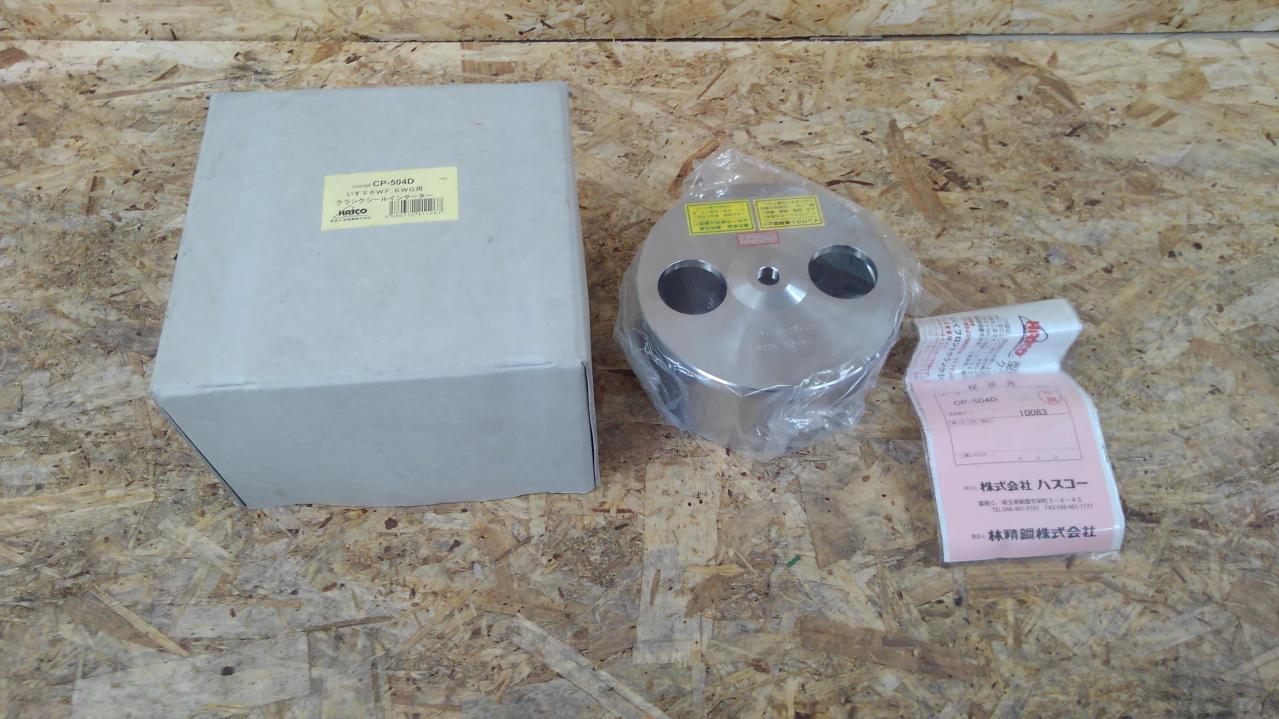 HASCO CP-504D クランクシールインサーター | カー用品 メンテナンス 工具を通販で購入する | 中古カー＆バイク用品の販売ならアップガレージ