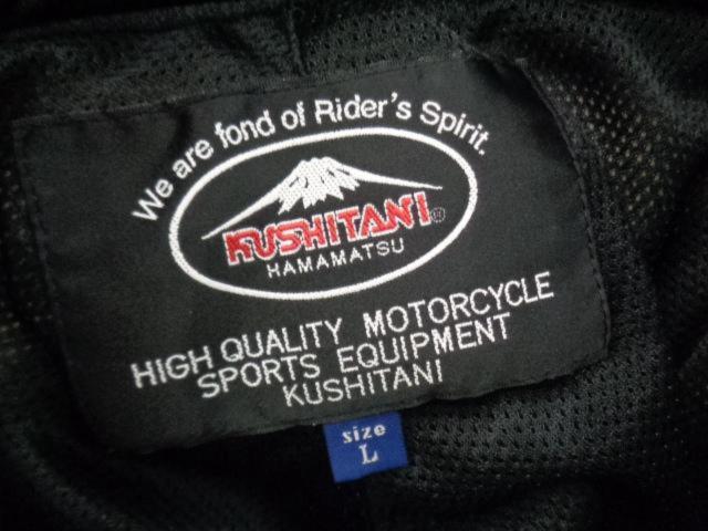 【KUSHITANI】K-1065 FEEDER PANTS Lサイズ | バイク用品 ウエア パンツ[レザー含](二輪)を通販で購入する | 中古カー＆バイク用品の販売ならアップガレージ