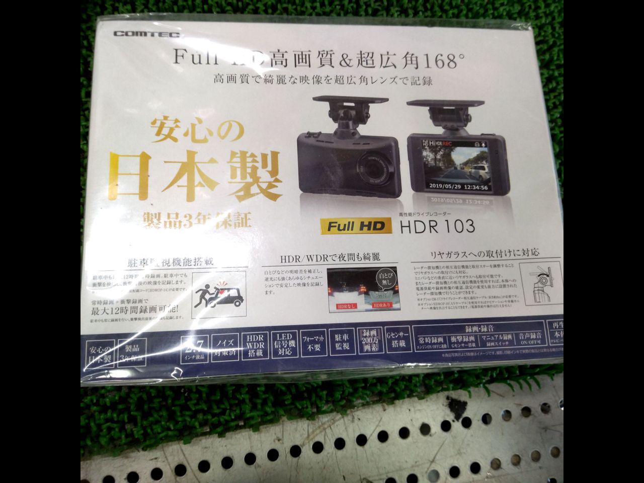 COMTEC HDR103 ドライブレコーダー | カー用品 カーAVアクセサリー ドライブレコーダーを通販で購入する | 中古カー＆バイク用品の販売ならアップガレージ