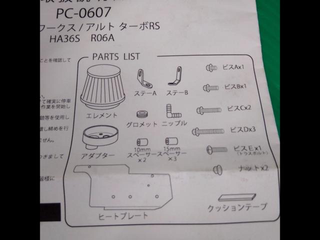 ☆値下げしました☆ M’s(エムズ)POEWR CLEANER PC-0607 【アルトワークス/HA36S】 | カー用品 吸気・排気系 ...