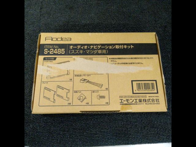 ★さらに値下げしました!!★AODEA オーディオ/ナビゲーション取付キット S-2485 | 中古品 | アップガレージ 平塚店 | カー用品 カーAVアクセサリー ナビアクセサリーを通販で ...