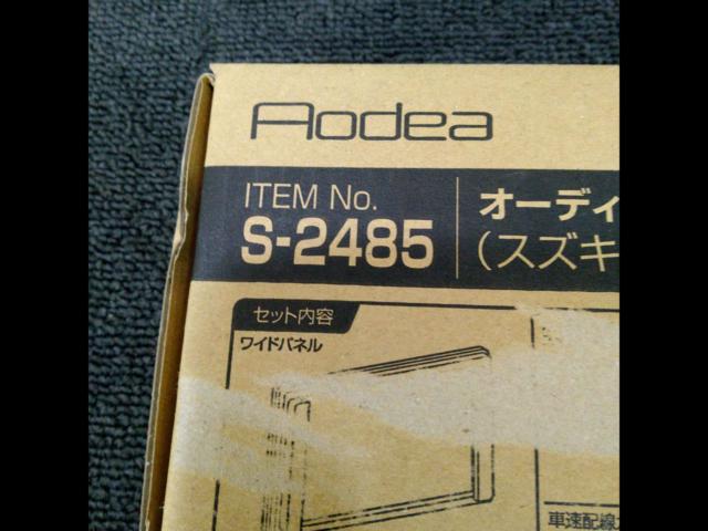 ★さらに値下げしました!!★AODEA オーディオ/ナビゲーション取付キット S-2485 | 中古品 | アップガレージ 平塚店 | カー用品 カーAVアクセサリー ナビアクセサリーを通販で ...
