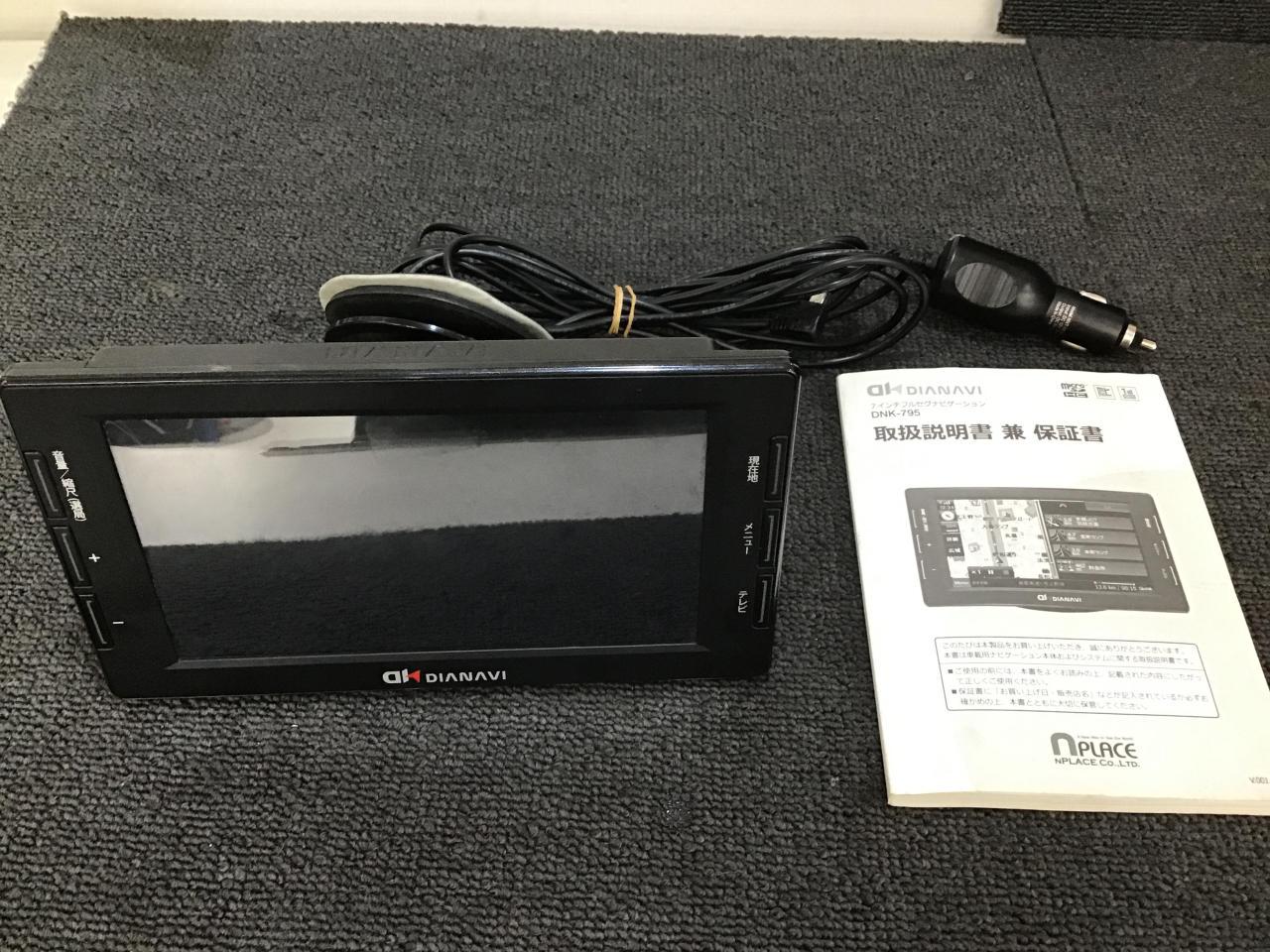【DIANAVI】 DNK-795 7インチ型ワイドメモリーポータブルナビ | 中古品 | アップガレージ 宮崎都城店 | カー用品 カーナビ(地デジ） AV一体メモリーナビ（地デジ）を通販で ...