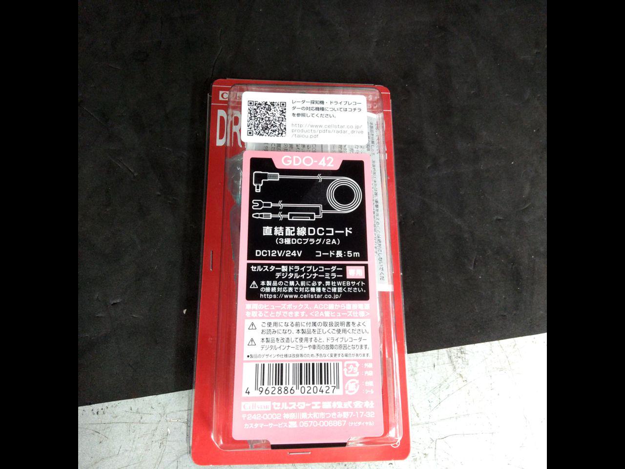 CELLSTAR 直結配線DCコード GDO-42 | カー用品 カーAVアクセサリー その他カーAVアクセサリーを通販で購入する | 中古カー＆バイク用品の販売ならアップガレージ