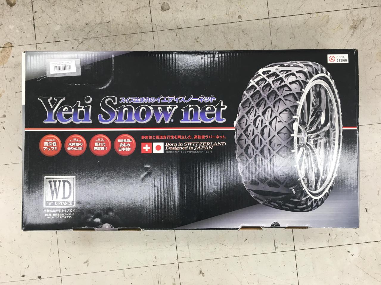 Yeti SNOW NET 1299WD | 新古品 | アップガレージ 東村山店 | カー用品 タイヤホイール関連 チェーンを通販で購入する | 中古カー＆バイク用品の販売ならアップガレージ