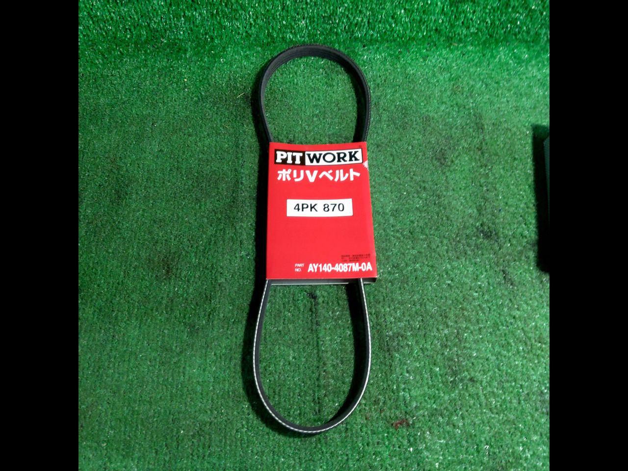 PITWORK ポリVベルト【4PK 870/AY140-4087M-0A】 | カー用品 その他(カスタム・チューニング) その他チューンナップを通販で購入する | 中古カー＆バイク用品の ...