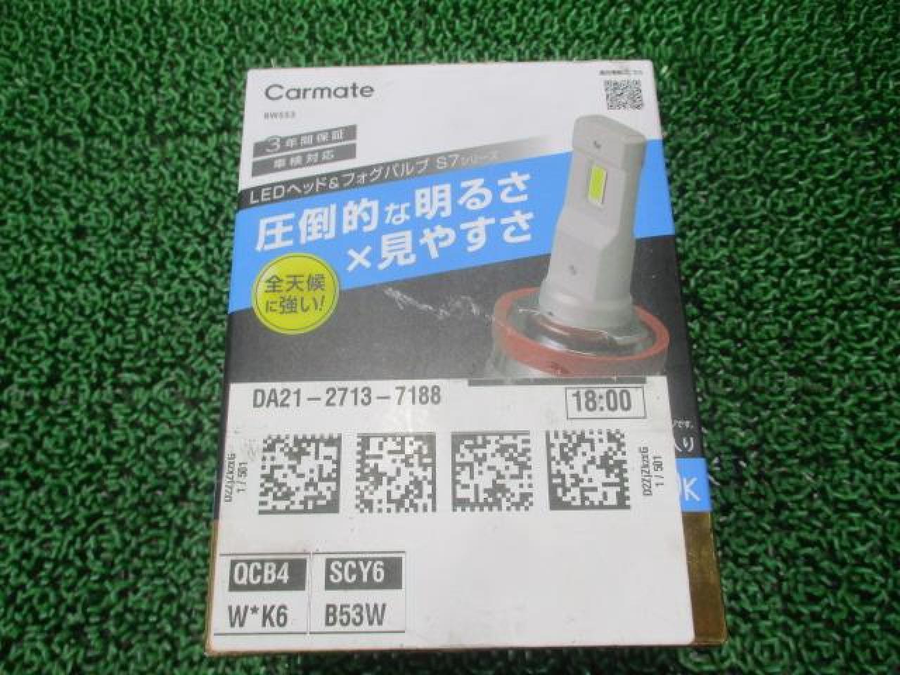 CAR-MATE LEDヘッド&フォグバルブ S7シリーズ BW553 | カー用品 バルブ・HID LEDバルブを通販で購入する | 中古 ...