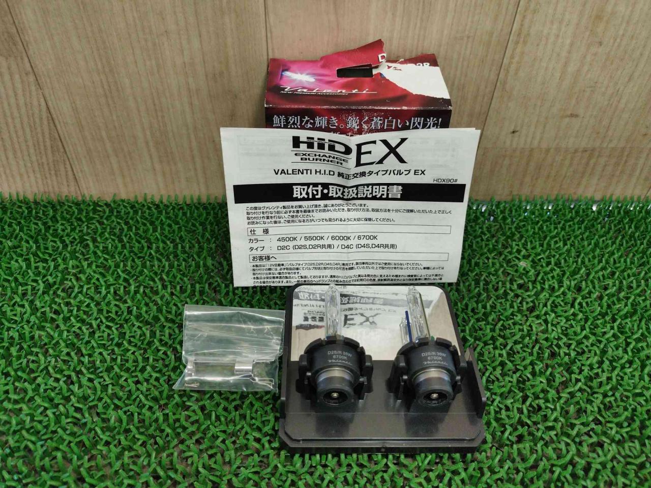Valenti(ヴァレンティ) HID純正交換バーナーEX D2S/D2R 品番:HDX903 | カー用品 バルブ・HID HIDバルブを通販で購入する | 中古カー＆バイク用品の販売なら ...